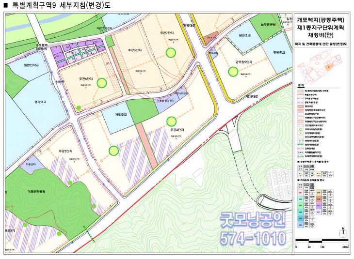 굿모닝story⑧ 개포지구단위계획 개포택지 제1종지구단위계획재정비 결정변경안 개포동재건축 네이버 블로그